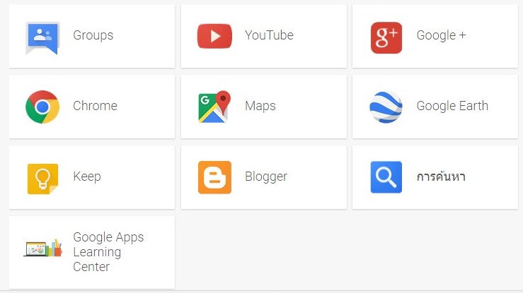 เรียนรู้ Google for Education: ตัวอย่าง