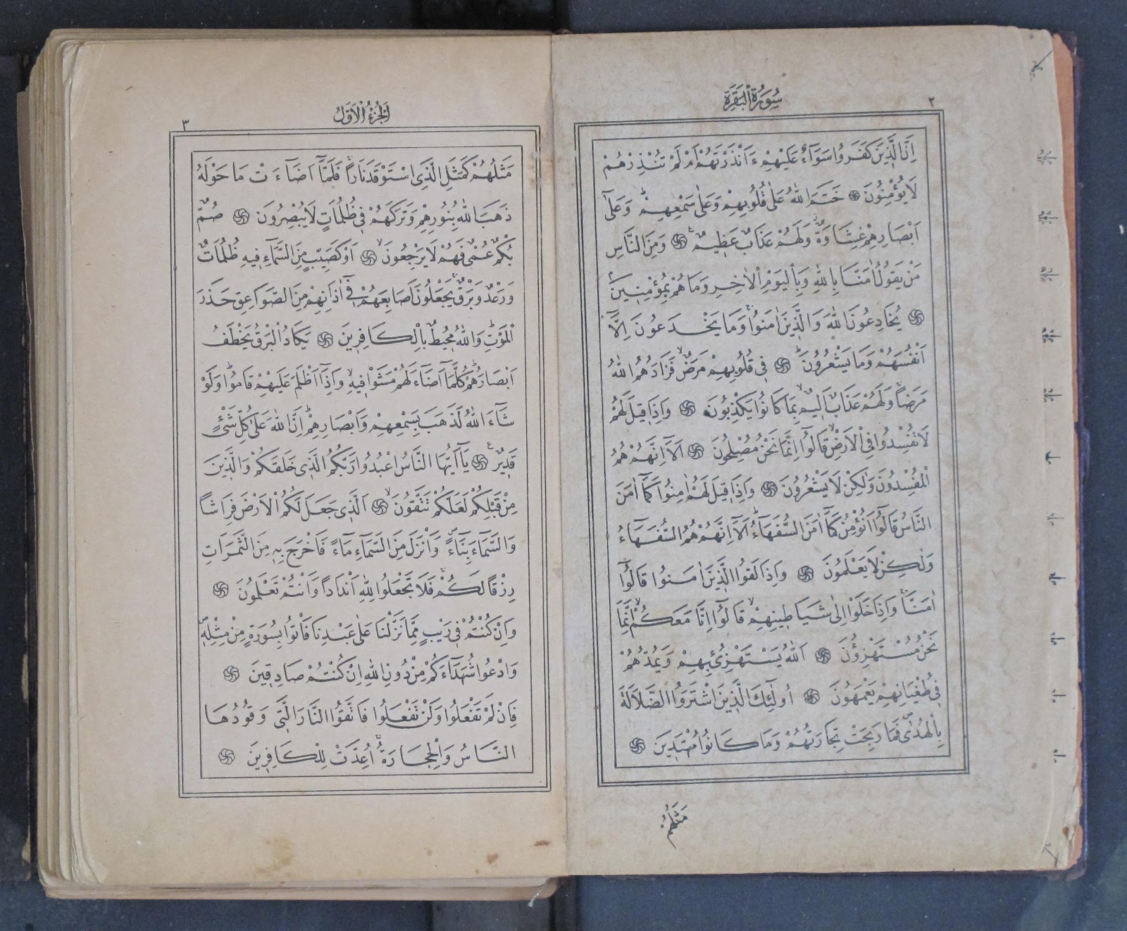 Khazanah Mushaf al-Qur'an Nusantara: Mushaf Bahriyah
