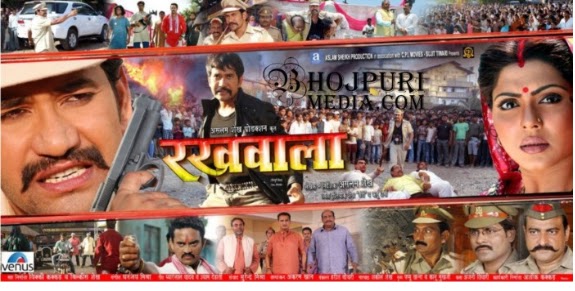 Manoj Bhawuk (मनोज भावुक): Rakhwala Theatrical Trailer