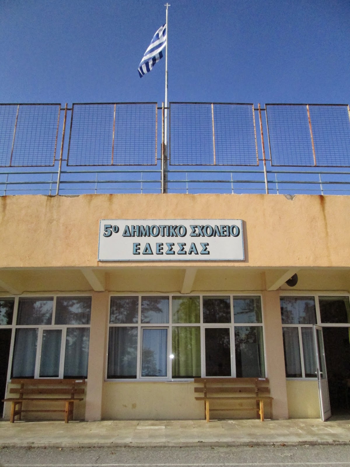 5ο ΔΗΜΟΤΙΚΟ ΣΧΟΛΕΙΟ ΕΔΕΣΣΑΣ: Το σχολείο μας