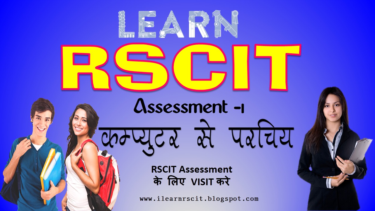 New RSCIT Assessment-1 (कंप्यूटर से परिचय) Questions with Answer ...