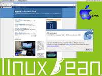 電脳日記 〜ヲタクのつぶやき: linux Bean は最終兵器の巻