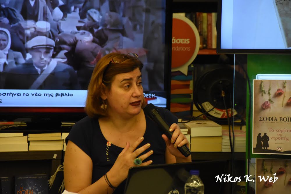 ΛΕΥΤΕΡΙΑ: Η συγγραφέας Σοφία Βόικου & το "Κορίτσι της ντροπής" στην ...