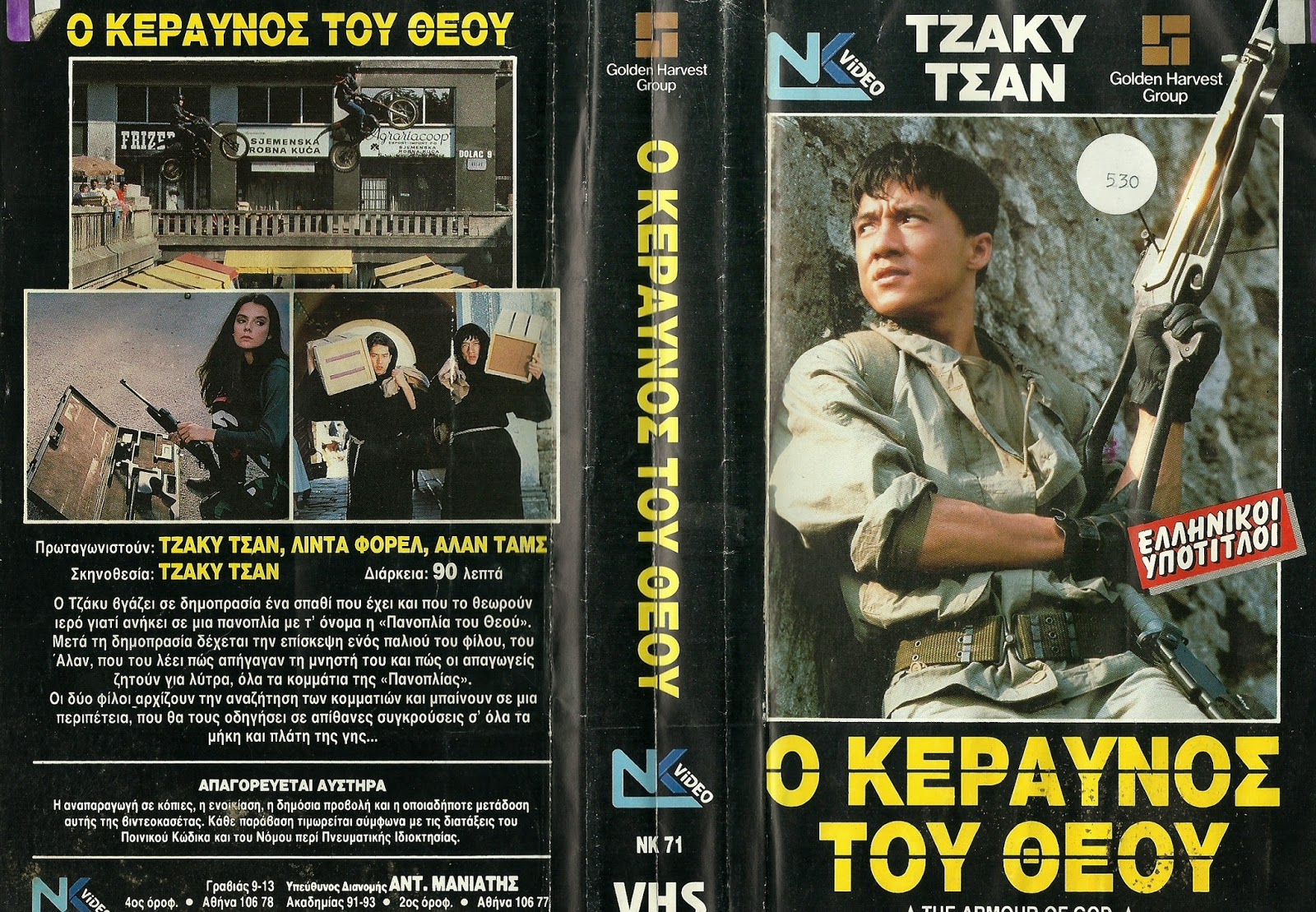 ΕΞΩΦΥΛΑ ΒΙΝΤΕΟΚΑΣΕΤΩΝ ΤΑΙΝΙΩΝ ΠΟΛΕΜΙΚΩΝ ΤΕΧΝΩΝ - 5 (photos)