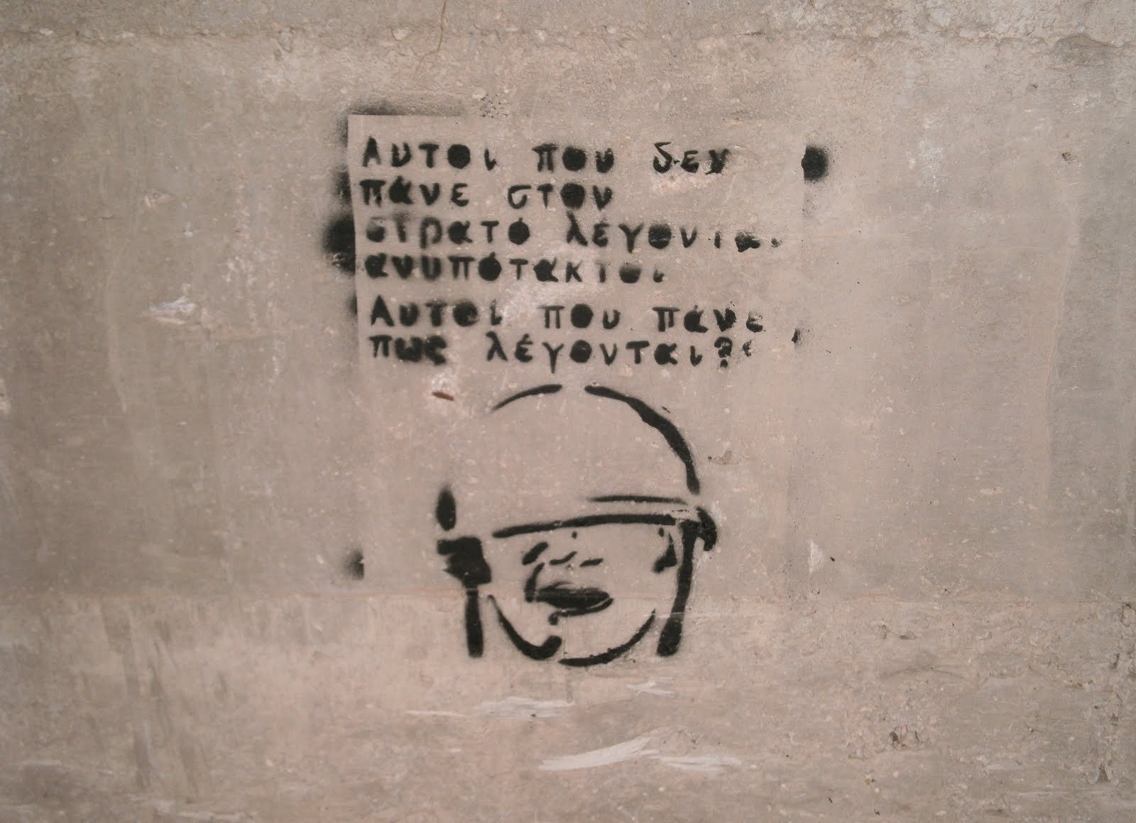Social-Revolution: Συνθηματα Σε Τοίχους Part 4 [107 Φωτογραφιες]