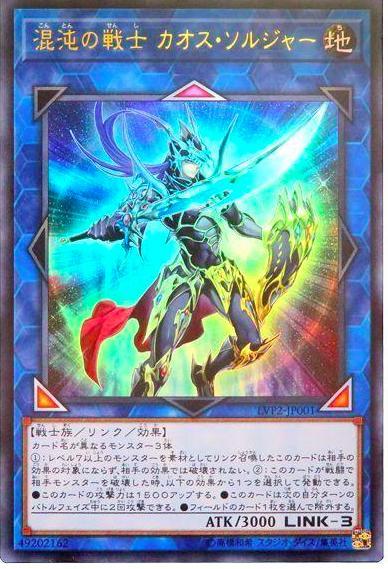 [卡表資料] LVP2 全卡表