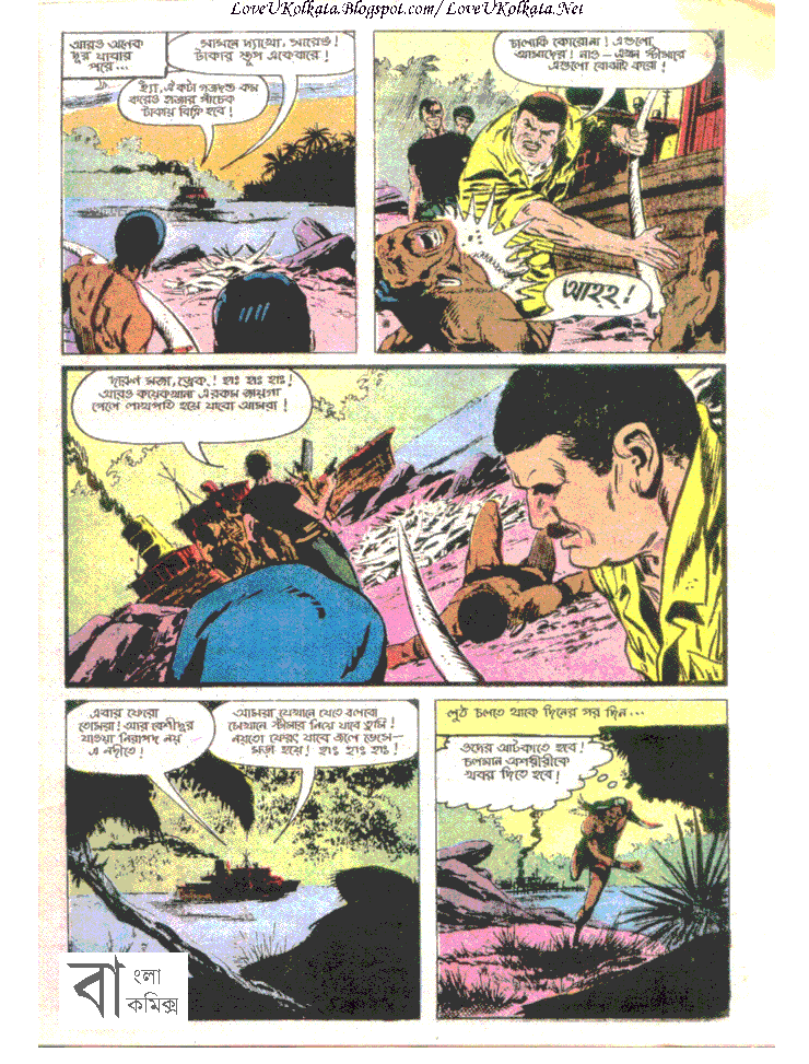 BANGLA COMICS ......: Aranyadeb bangla: dharabahik part 3