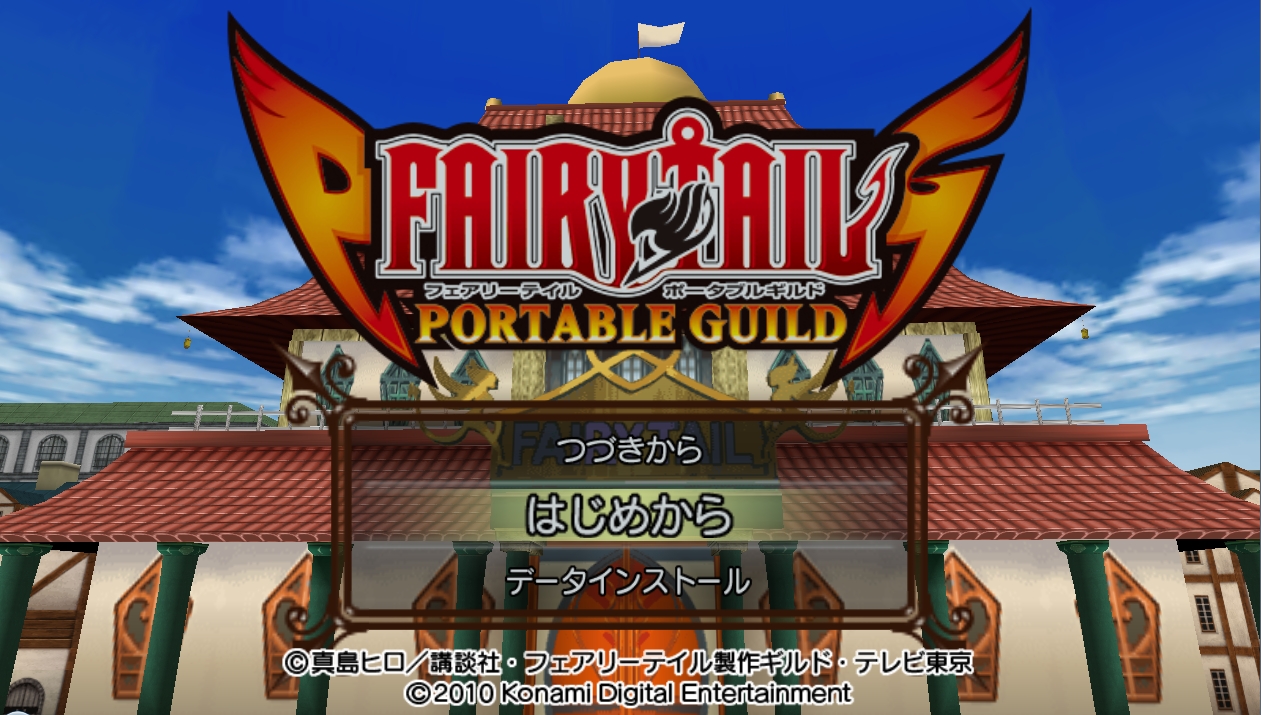 TUTORIAL E TRADUÇÕES DO JOGO FAIRY TAIL PORTABLE GUILD (PSP) - PARTE 1
