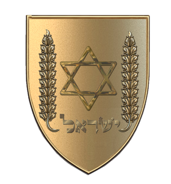 3D Digital Heraldry of Israel: Israel Blazonry