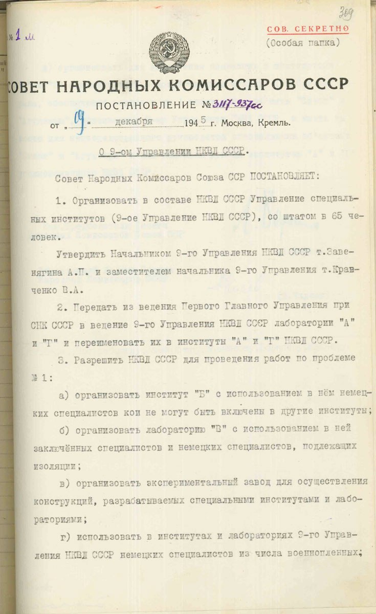 Немецкие специалисты в советской авиационной промышленности: antisovetsky — LiveJournal