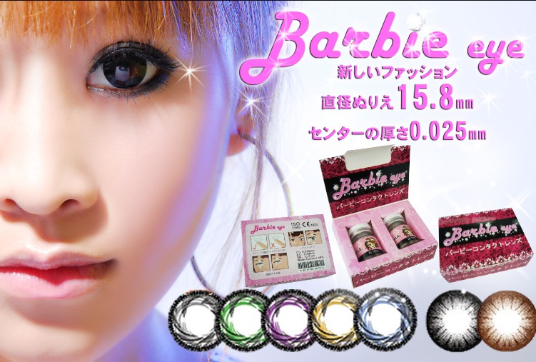 Missy.Gorgeous ♥ GEO LENS PRE-ORDER and WHOLESALE: Barbie Eye 15.8MM