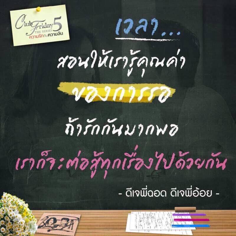 SMILE_AAAミ: "เวลา..สอนให้เรารู้คุณค่า ของการรอ"