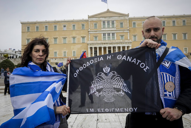 Κεραμιδόγατος ο μαντουμανταδόρος: ΣΥΛΛΑΛΗΤΗΡΙΟ ΣΤΟ ΣΥΝΤΑΓΜΑ ΓΙΑ ΤΗΝ ...