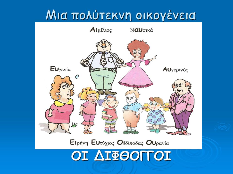 Δρ. Ράνια Χιουρέα- Συμβουλευτική & Υποστήριξη Γονέων & Εκπαιδευτικών ...