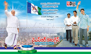 YSR congress party flag, symbol, logo | Jagan's new party name is YSR Congress Party | AP YSR ...