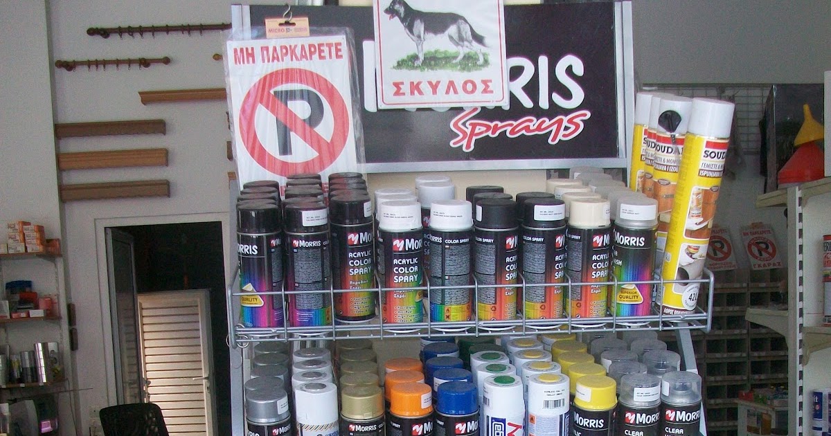 ΧΡΩΜΑΤΑ ΚΑΙ ΙΔΕΕΣ (ΒΑΨΤΕ ΤΟ ΣΠΙΤΙ ΣΑΣ ΑΠΛΑ ΚΑΙ ΟΙΚΟΝΟΜΙΚΑ)