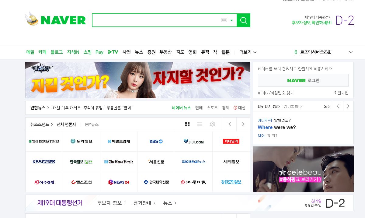 www.naver.co.kr 네이버 홈 바로가기