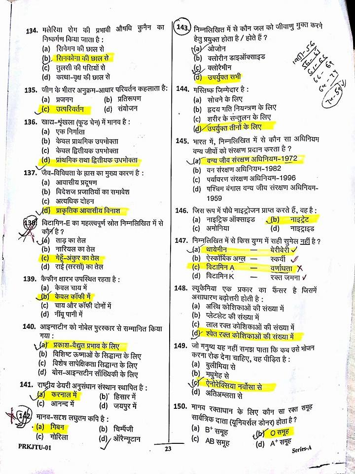 UP PCS Answer Key Pre Exam 2019 GS Question Paper 1, 2 Published