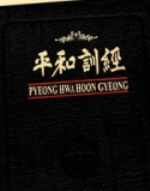 Cheon Il Guk: Pyeong Hwa Shin Gyeong