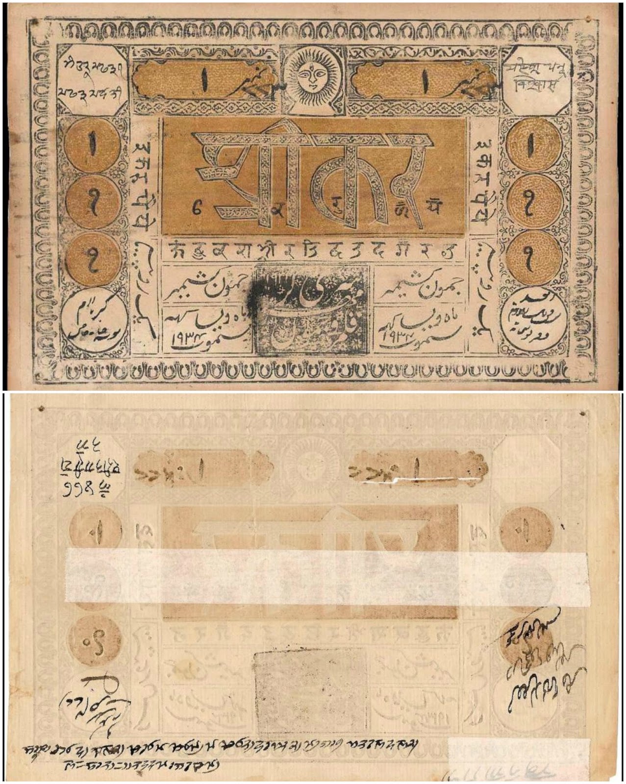 The princely states of India which minted their own currency | The ...