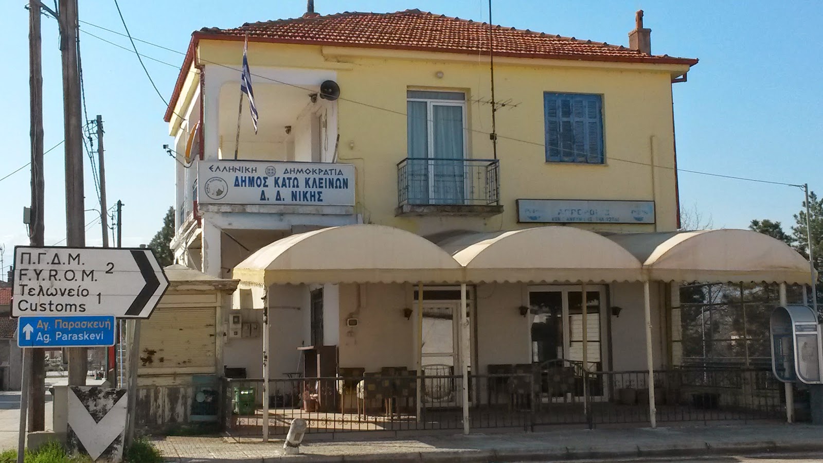 ΚΟΙΝΟΤΗΤΑ ΝΙΚΗΣ !!! - Νικη - Φλωρινας