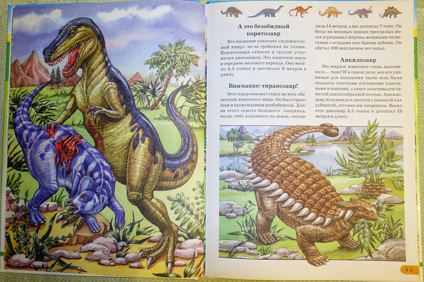 Love in the Time of Chasmosaurs: A Russian interlude