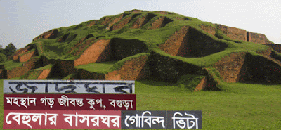 Bogra District Information: Bogra From Wikipedia, the free encyclopedia