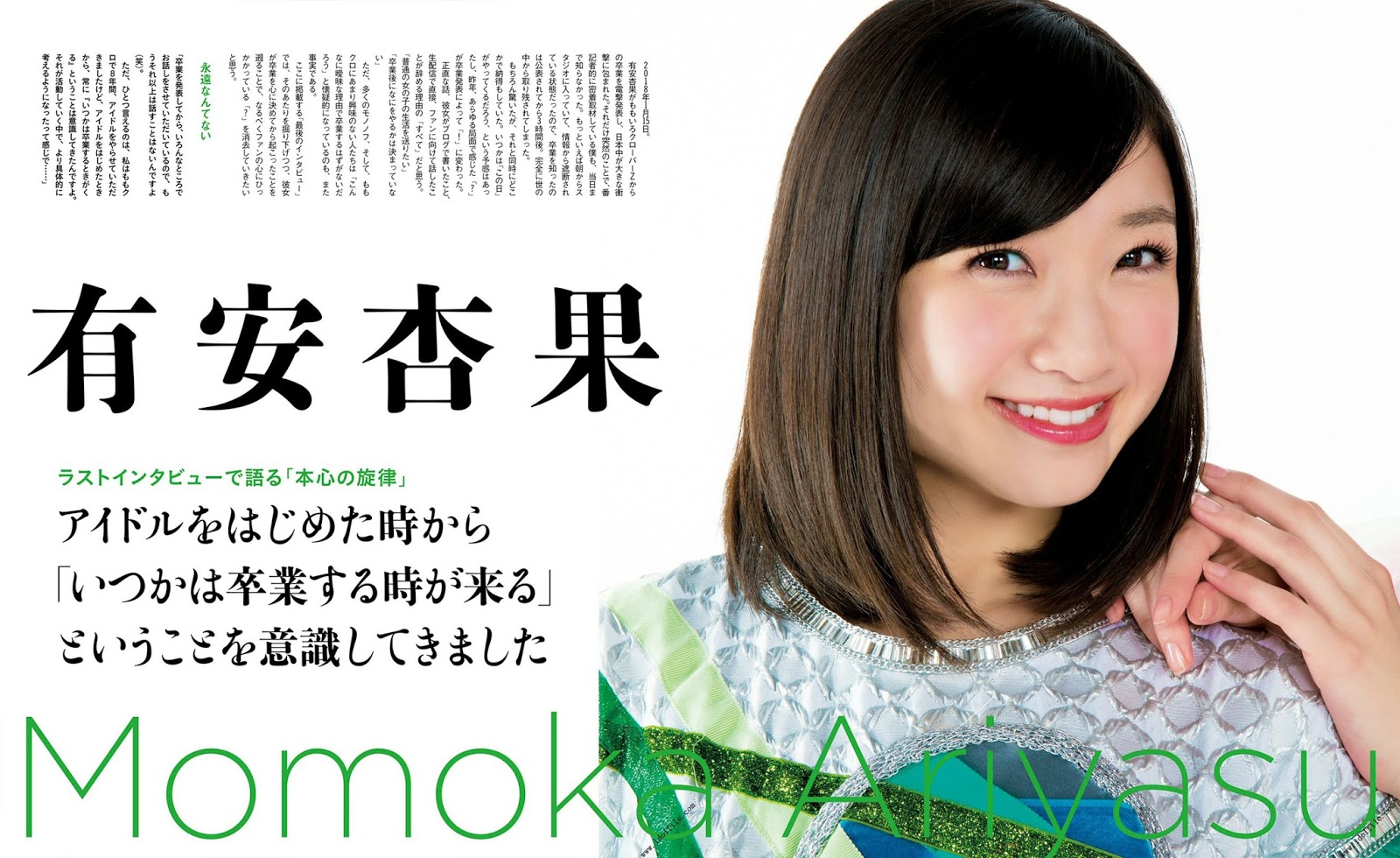 Momoiro Clover Z, BUBKA 2018 No.03 (ブブカ 2018年3月号) - Idol. gravureprincess .date