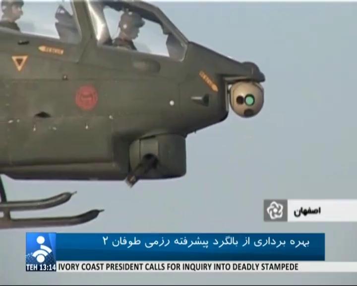 Military Reviews: Iran latest Toufan-2 helicopter