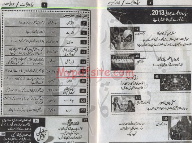 Sayara Digest July 2013 | Free Urdu Books Downloading, Islamic Books ...
