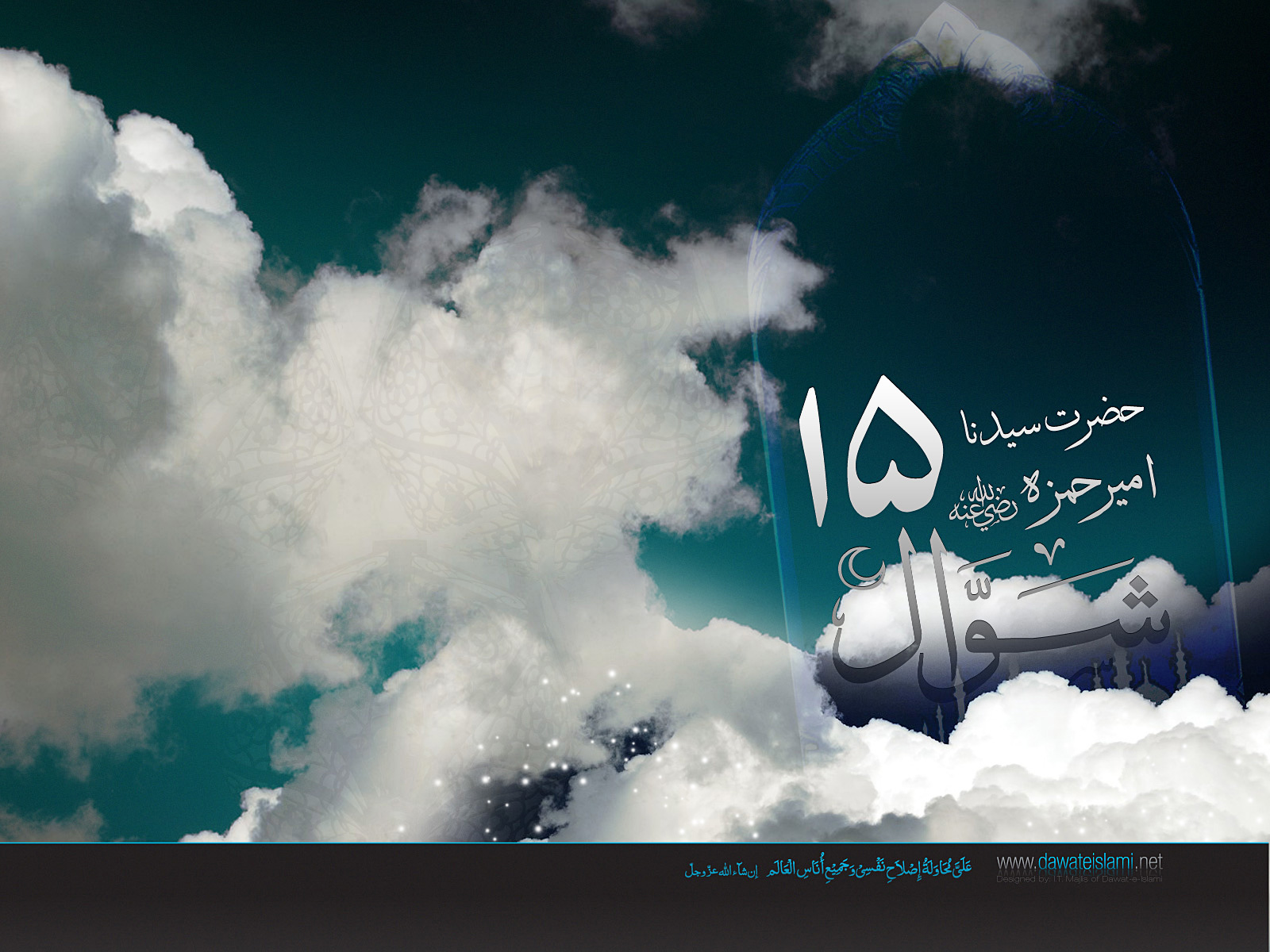 islami wallpaper: Faizan e Hazrat Ameer Hamza Wallpapers