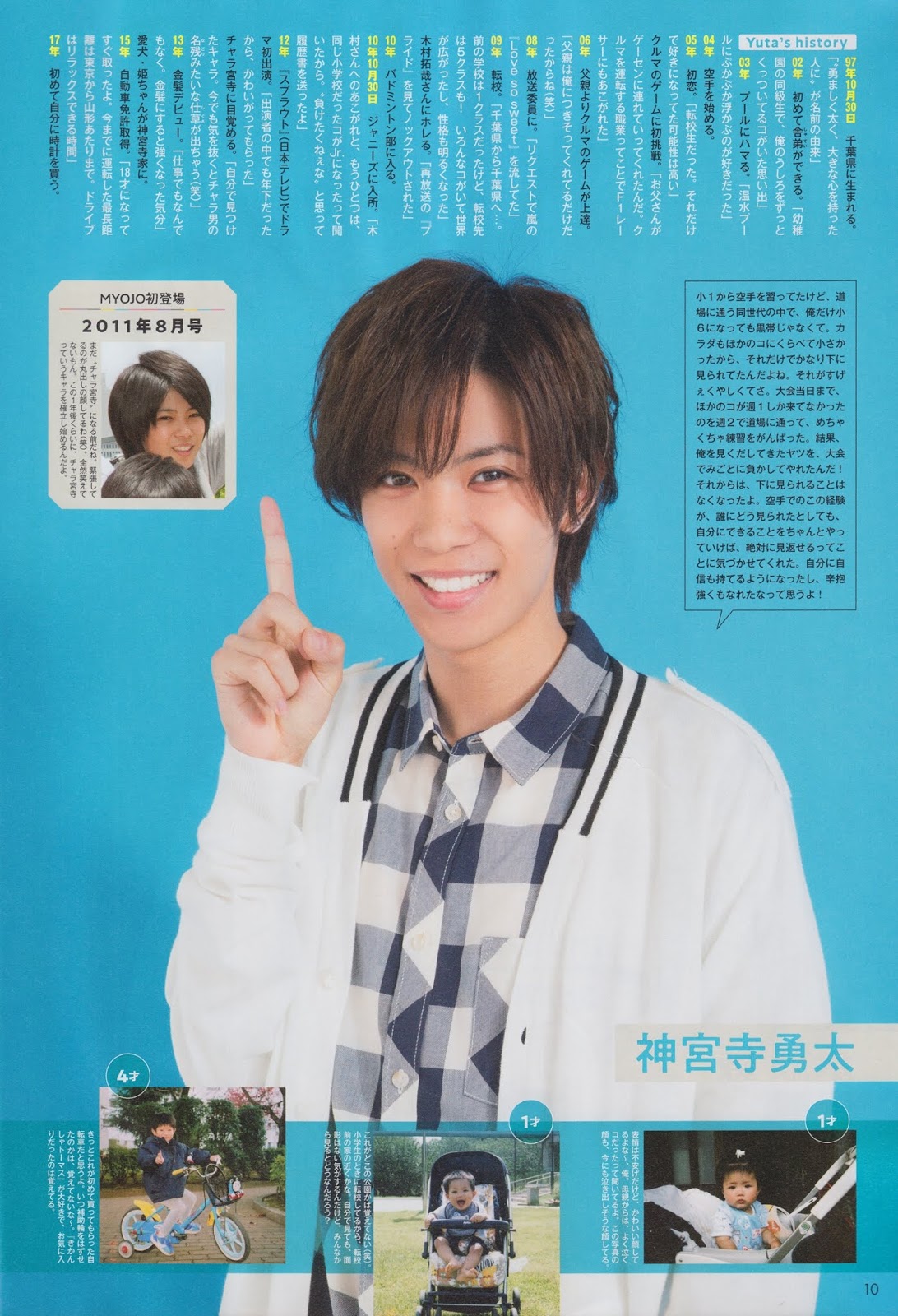 King's Arrow: Myojo 2018年7月号