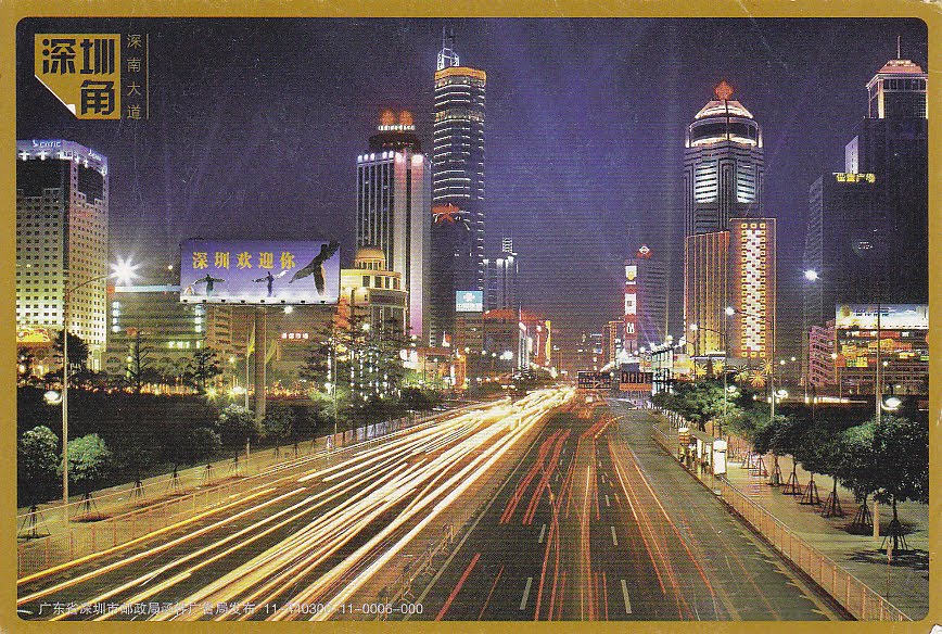 Postcard A La Carte: China - SEG Plaza, Shenzhen - 291m