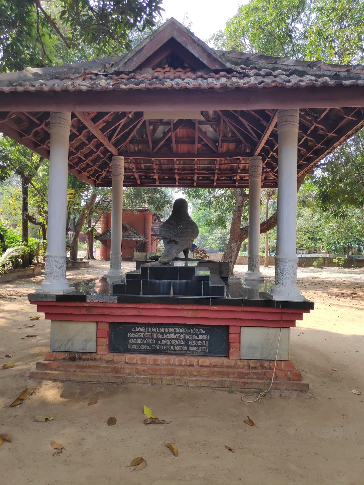 Visited Thunchan Memorial Research Center