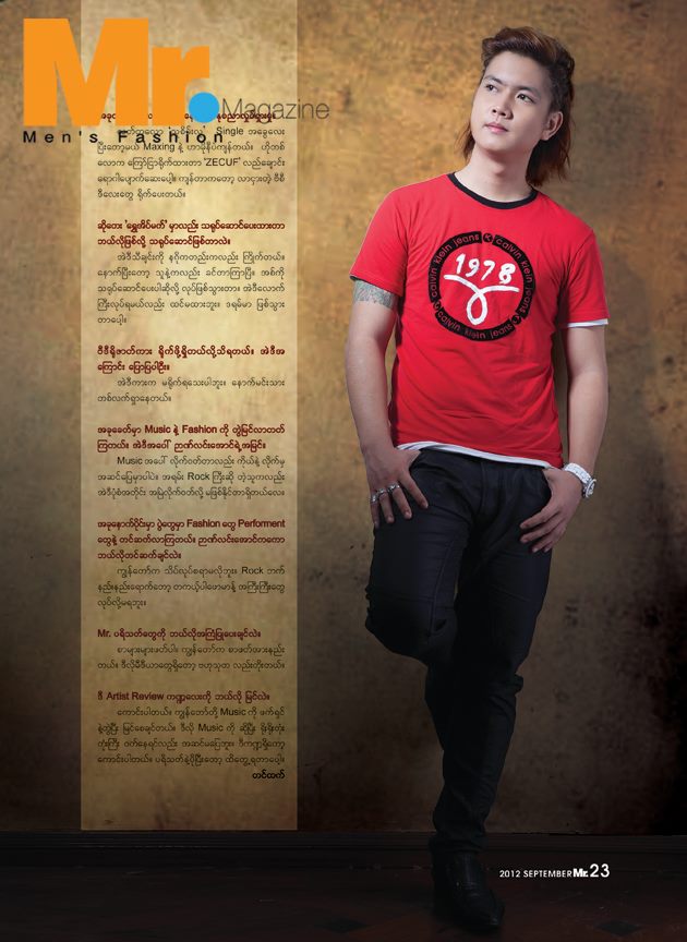 M y a n m a r H u n k s: Nyan Lin Aung @ Artist Review