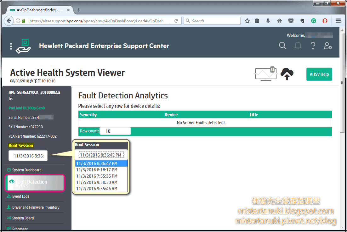 狸貓先生愛廢話講堂: HPE Server 硬知識 - 透過 iLO 收集 AHS 資訊及使用 AHS Viewer Online 線上分析服務