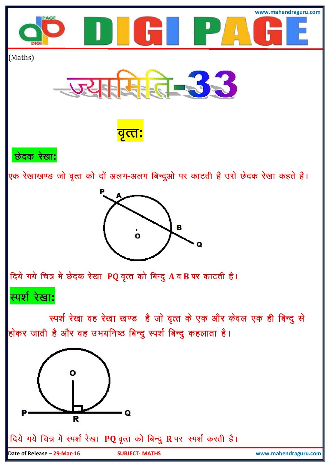 Digi Page - Maths - 29.03.2016