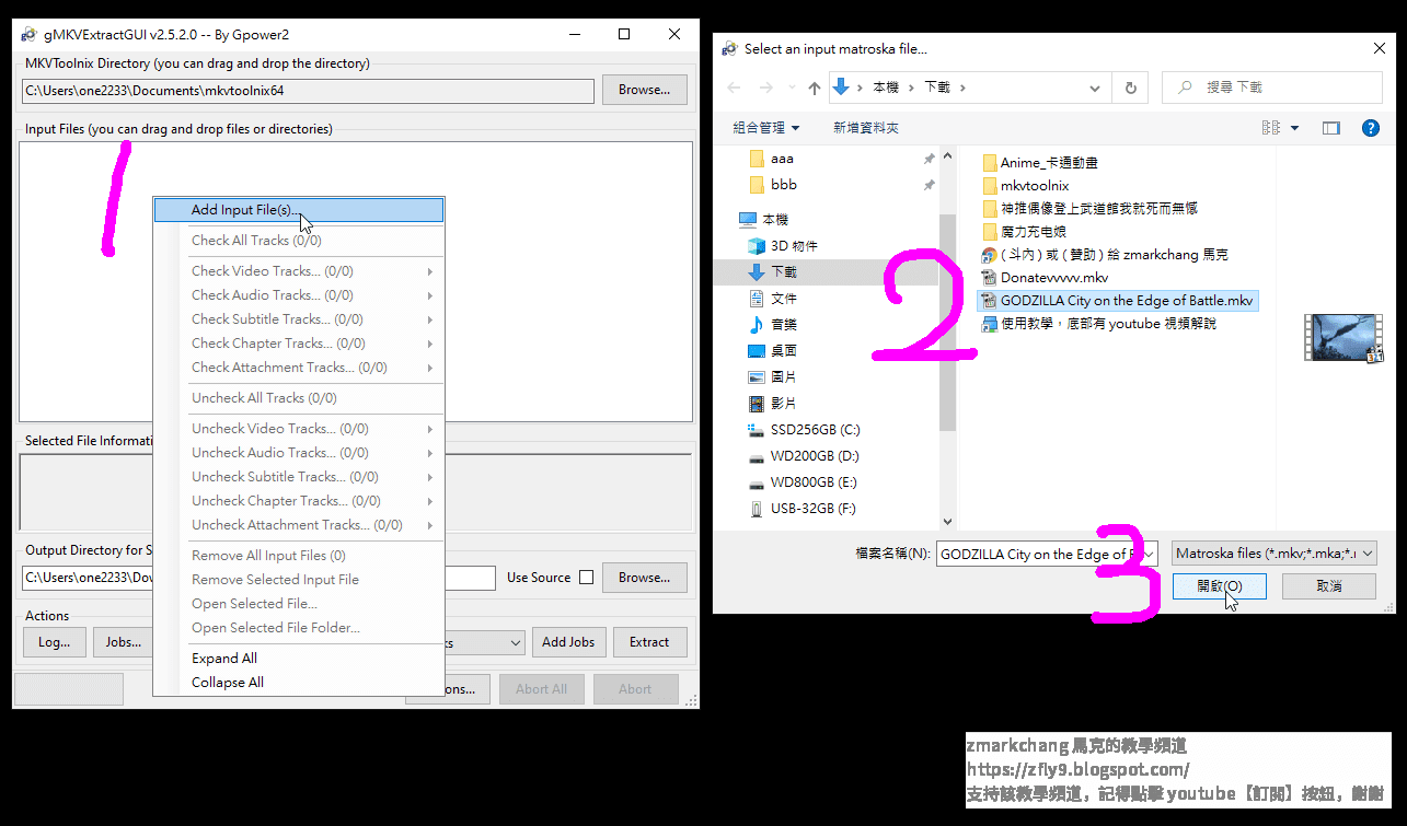 Knows: ☆教您該如何使用 gMKVExtractGUI 工具，抽出影片內的視訊軌、音訊軌、字幕軌☆