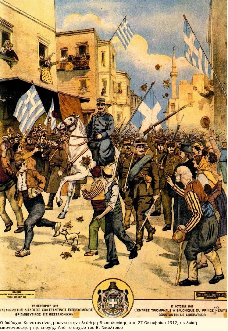 ΙΣΤΟΡΙΑ ΕΛΛΗΝΙΚΗ ΚΑΙ ΠΑΓΚΟΣΜΙΑ : ΒΑΛΚΑΝΙΚΟΙ ΠΟΛΕΜΟΙ : Α' ΒΑΛΚΑΝΙΚΟΣ ...