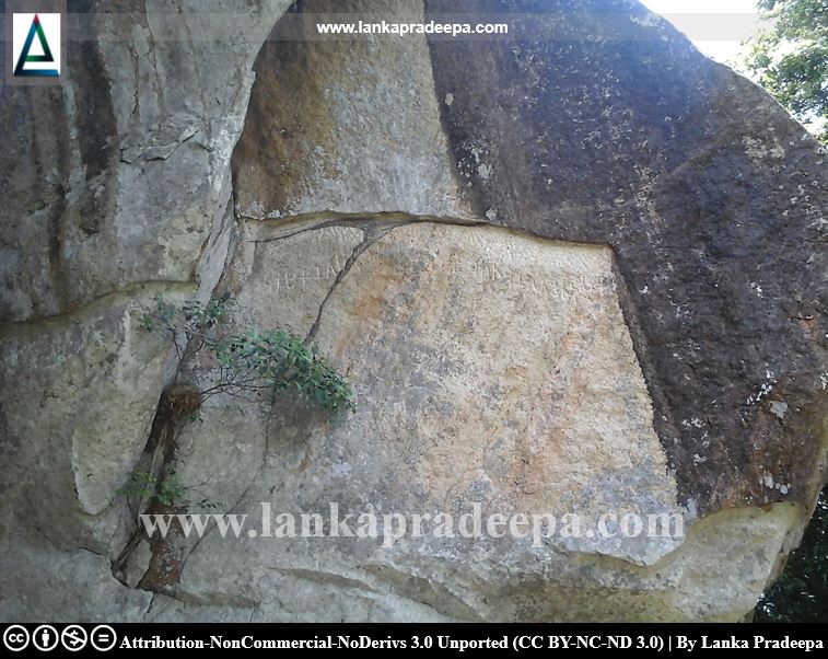 Kantaka Cetiya ~ Lanka Pradeepa