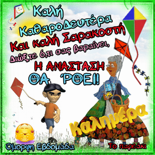 ΤΟ ΠΑΡΕΑΚΙ