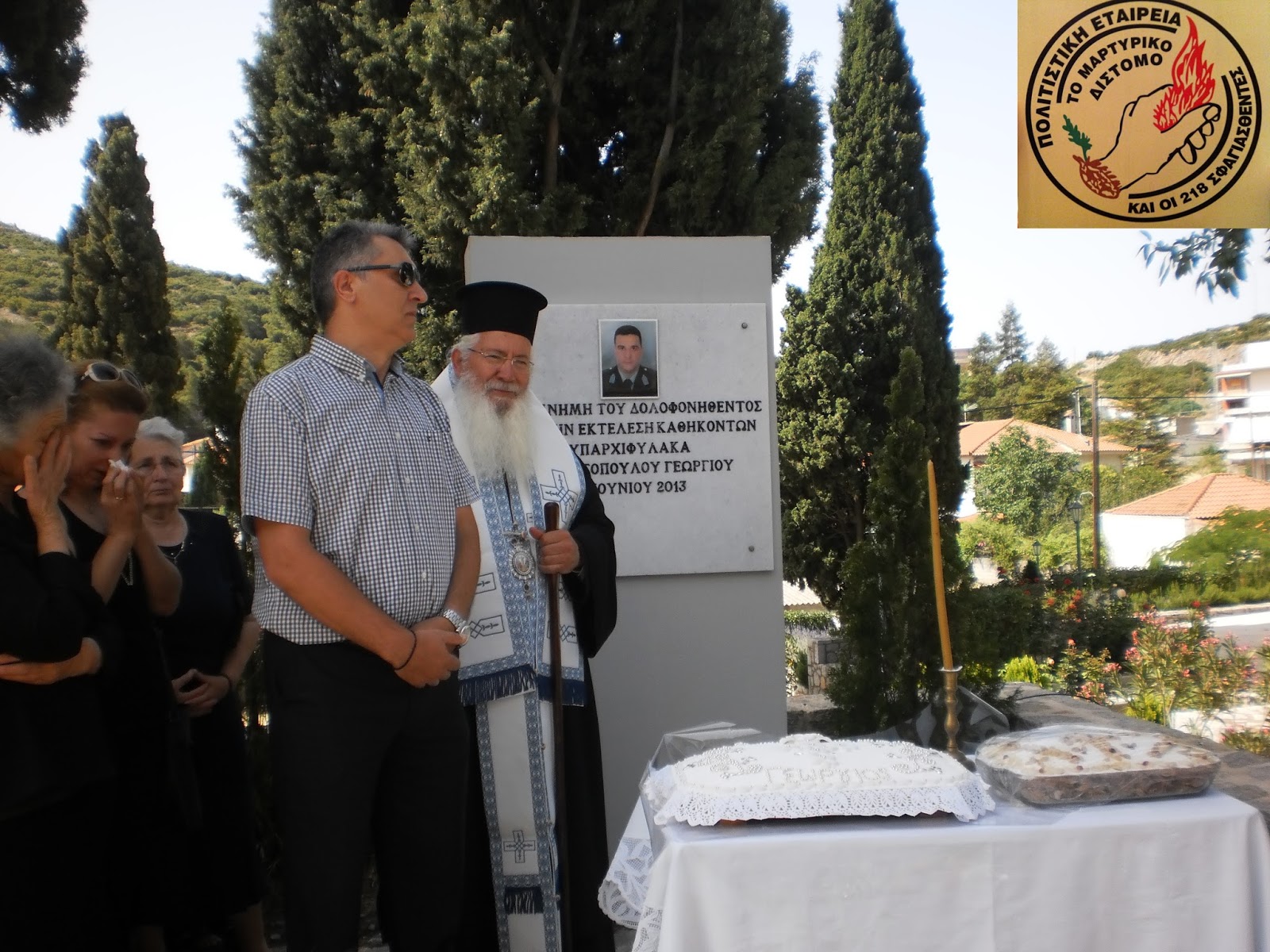e-hani: Φωτό από το μνημόσυνο στο ΔΙΣΤΟΜΟ, υπέρ αναπαύσεως ΓΕΩΡΓΙΟΥ ...