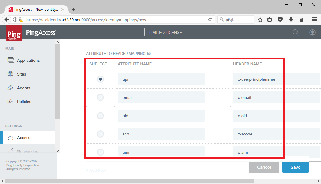 IdM実験室: [Azure AD]PingAccess連携でオンプレ資産へのアクセスを拡張する