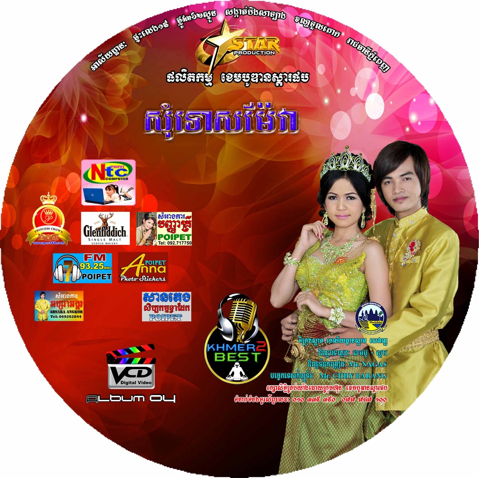 C-STAR VCD ALBUM 04 | khmer2best