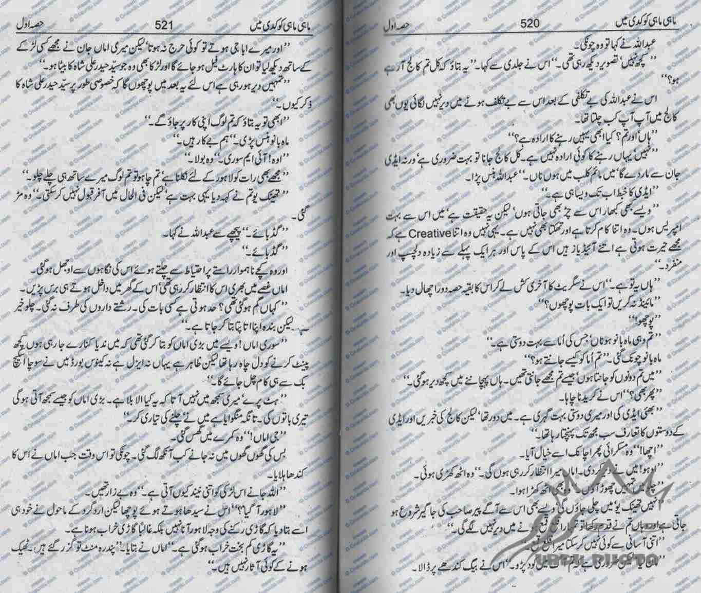 Free Urdu Digests: Mahi Mahi Kook Di Men novel by Huma Kokab Bukhari ...