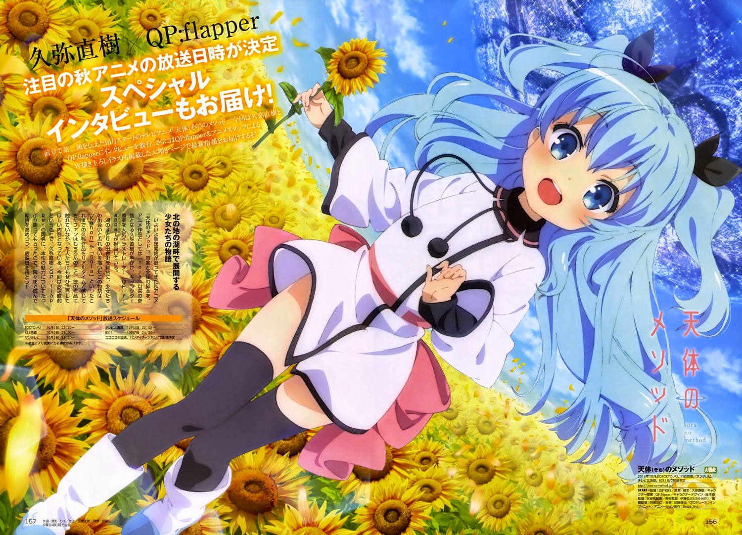Manga Anime Mania: Sora no Method Gallery