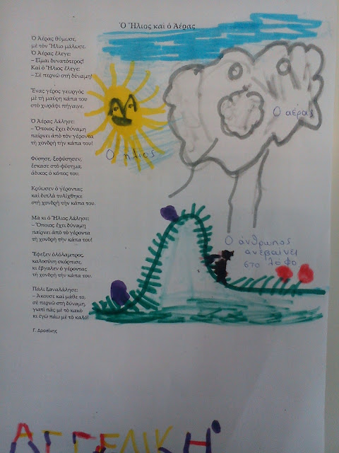 Kindergarten Today: ΚΑΙΡΙΚΑ ΦΑΙΝΟΜΕΝΑ