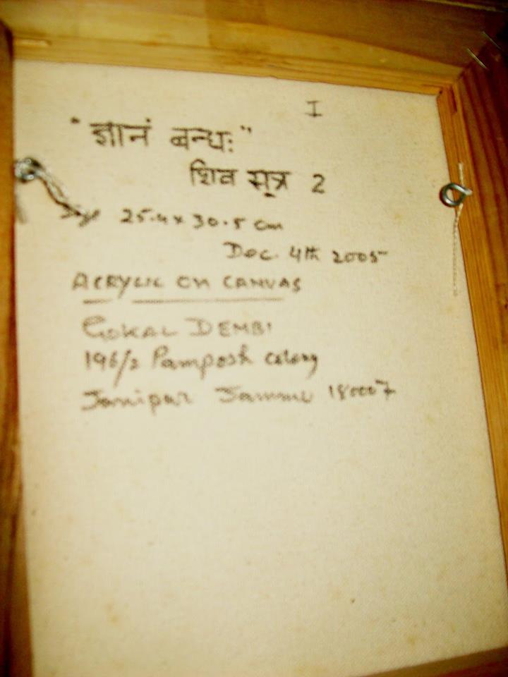 CHINAR SHADE : SHIV SUTRAS OF RISHI VASUGUPTA OF KASHMIR