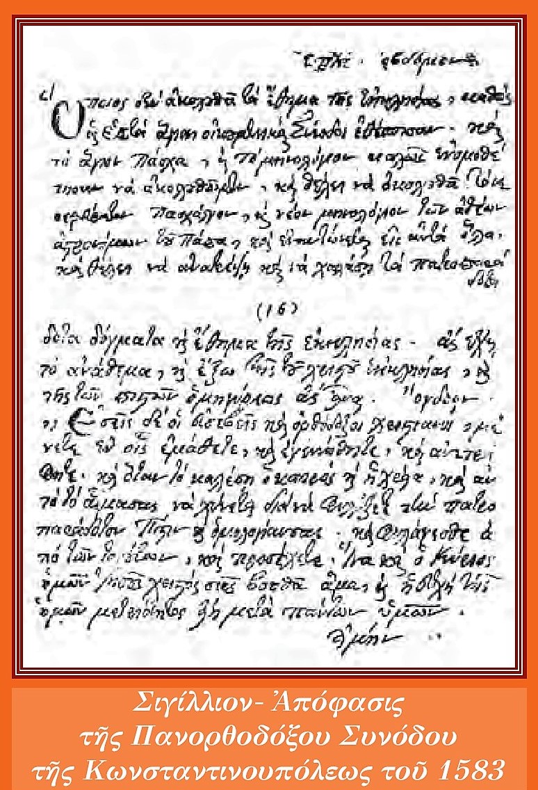 ΧΡΙΣΤΙΑΝΙΚΗ ΟΡΘΟΔΟΞΗ ΠΙΣΤΗ: Η δουλωμένη Εκκλησία , το καταχθόνιο σχέδιο ...