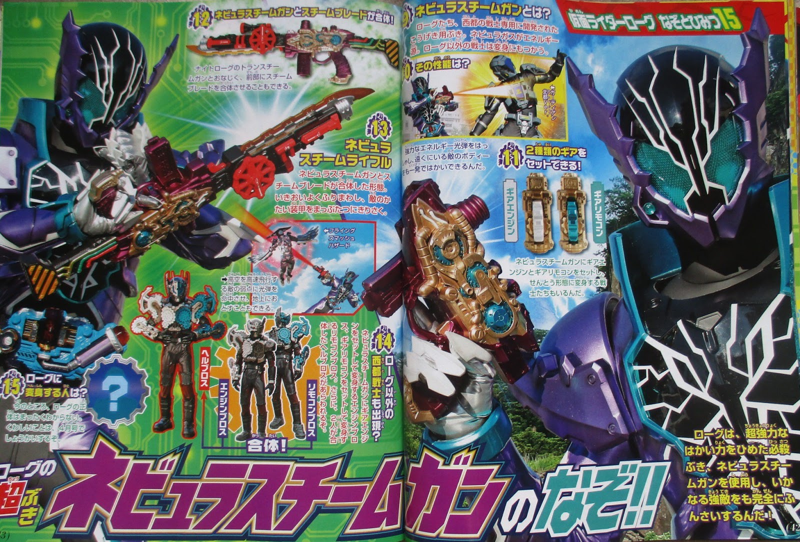 Mundo Tokusatsu: Kamen Rider Build: Rogue, los Hell Bros y Super Best ...